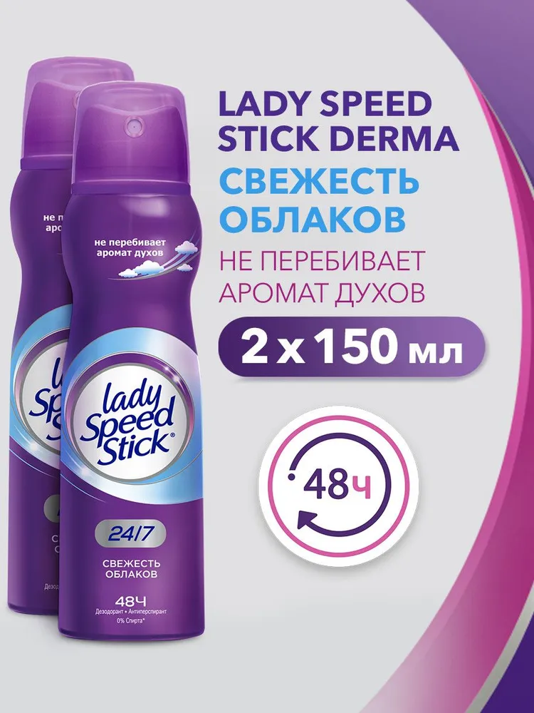 Дезодорант женский антиперспирант спрей Lady Speed Stick Fresh Цветок Вишни, 150мл (2шт)