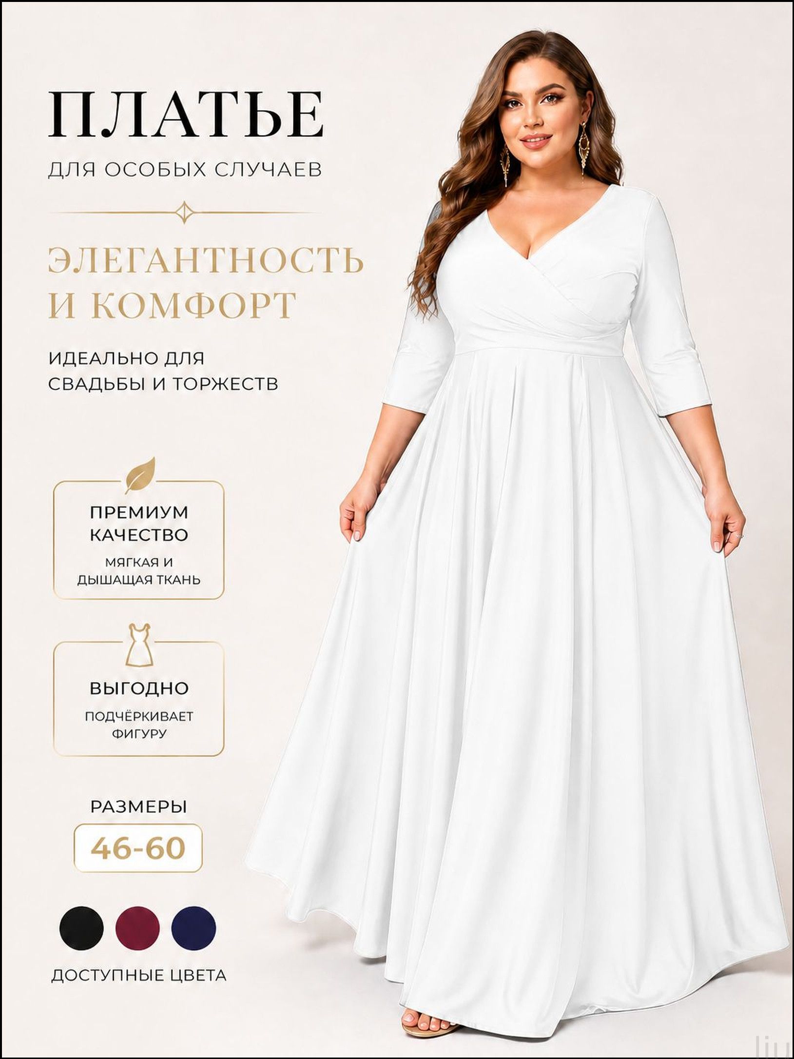Венчальное платье