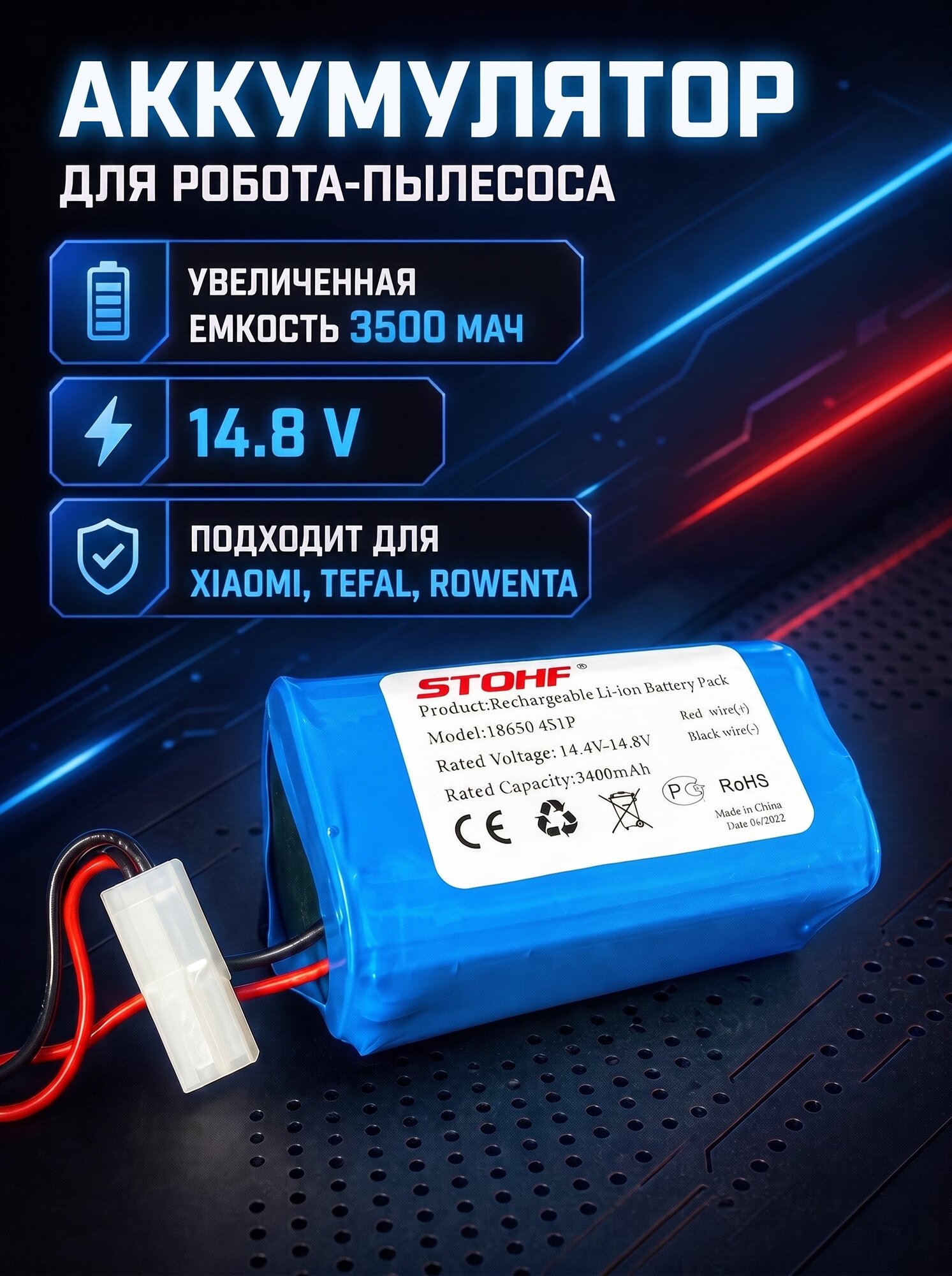 Аккумулятор H18650CH-4S1P для Xiaomi Robot Vacuum Mop Essential G1 RU (SKV4136GL) (MJSTG1) / Mijia G1 MJSTG1 / TEFAL X-PLORER SERIE 20 RG6825WH RG6871WH RG6875WH ( 3500 mAh 14.8 V)