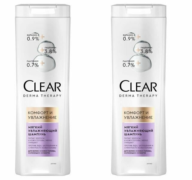 Clear Шампунь для волос Derma Therapy, Комфорт и увлажнение, 380 мл, 2 шт