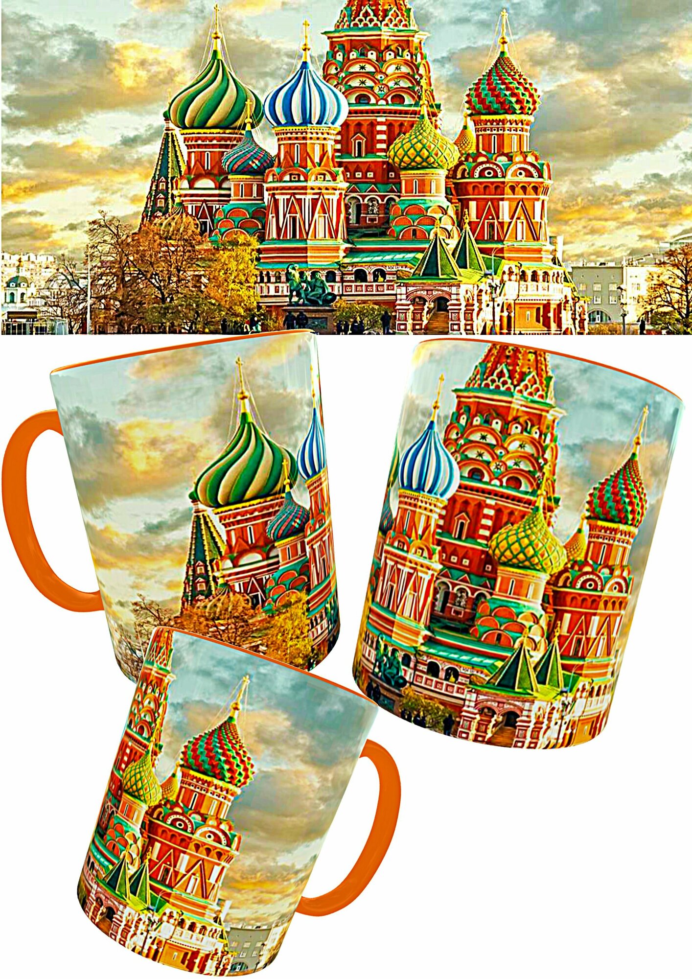 Москва, Кремль, Храм Василия Блаженного, собор Покрова Пресвятой Богородицы, Кружка с уникальной, удивительной фотографией, авторский, стильный, очень красивый бокал, 330 мл