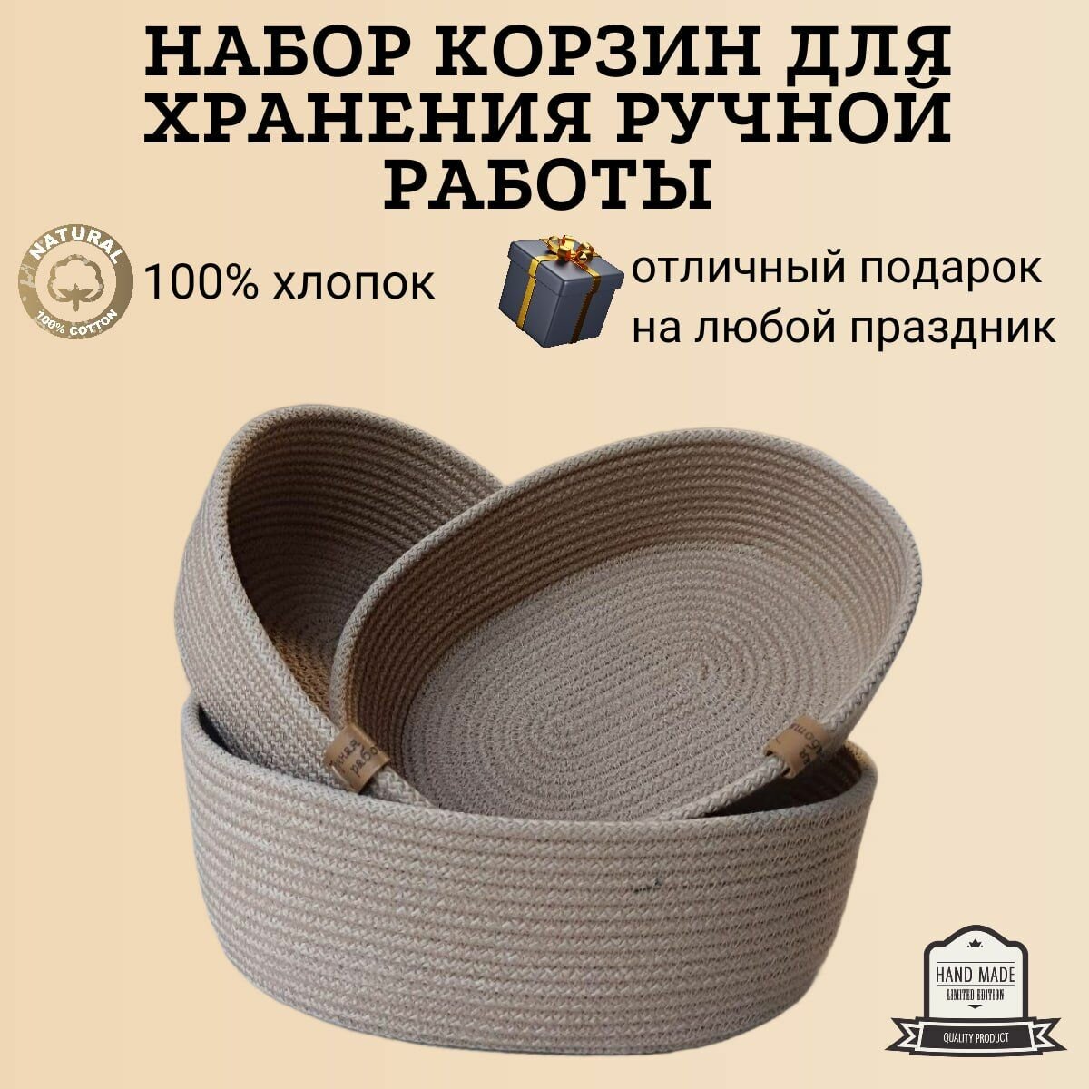 Корзина плетеная, вязаная для хранения вещей.