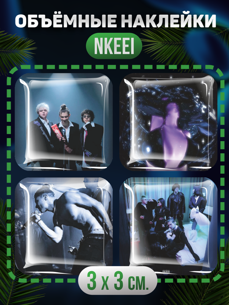 Наклейки на телефон 3D стикеры рэпер Nkeeei Энкей