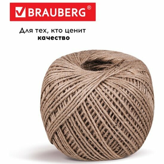 Шпагат джутовый Brauberg полированный длина 100м диаметр 1,5мм, 2-х ниточный, , 607947