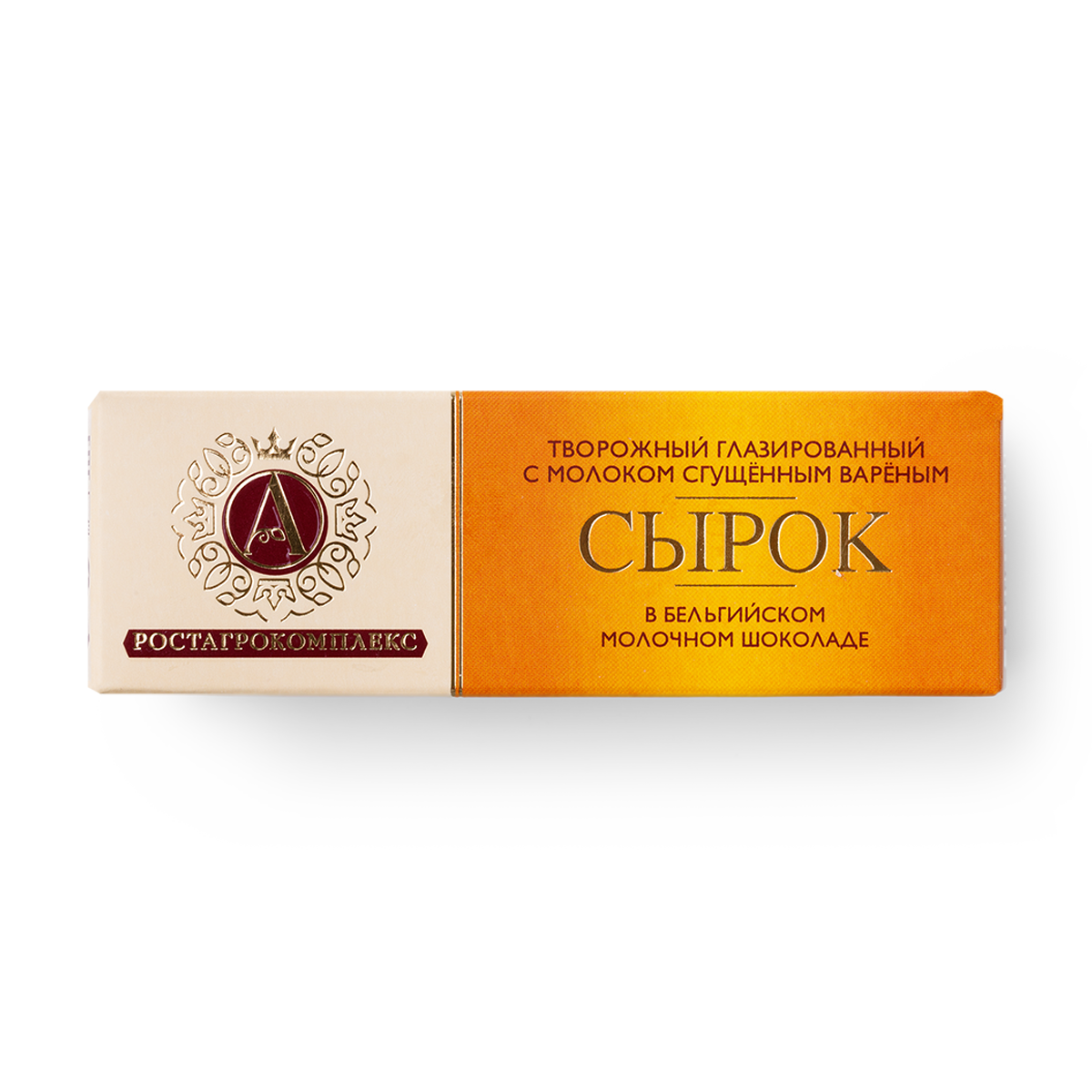 Сырок глазированный «А. Ростагрокомплекс» с варёной сгущёнкой в молочном шоколаде 26%