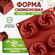 Форма для выпечки Pomi d Oro "Mileda" 7x2 см, силикон, прямоугольная