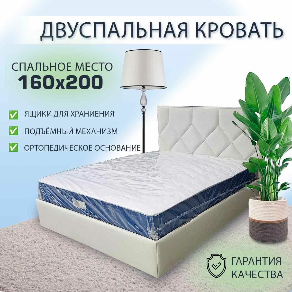 Кровать K26 со спальным местом 160х200 см, кровать двухспальная с подъемным механизмом, Светло-бежевый Fortis