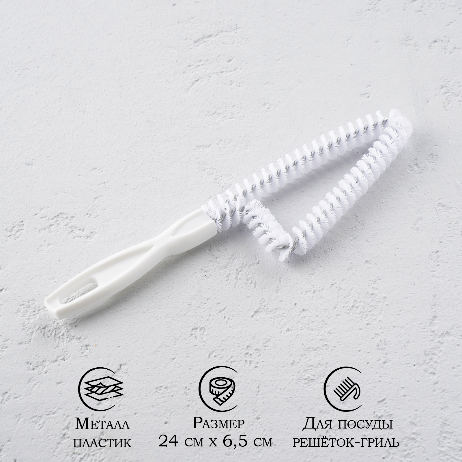 Щётка для чистки посуды и решёток-гриль Raccoon, треугольник, 24×6.5×1.5 см, белая