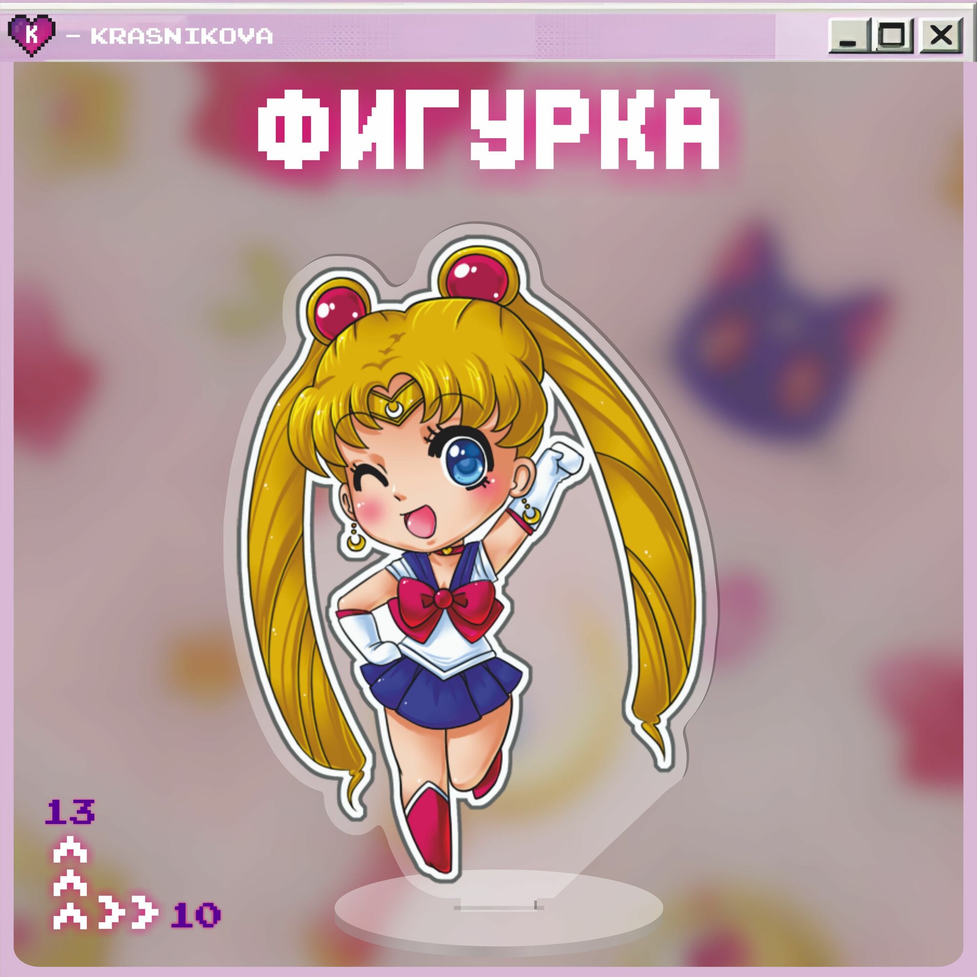 Акриловая фигурка / сейлор мун