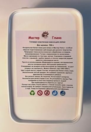 Глина красная "Master Papier" мягкая для лепки самоотвердевающая вакуумированная 750 г