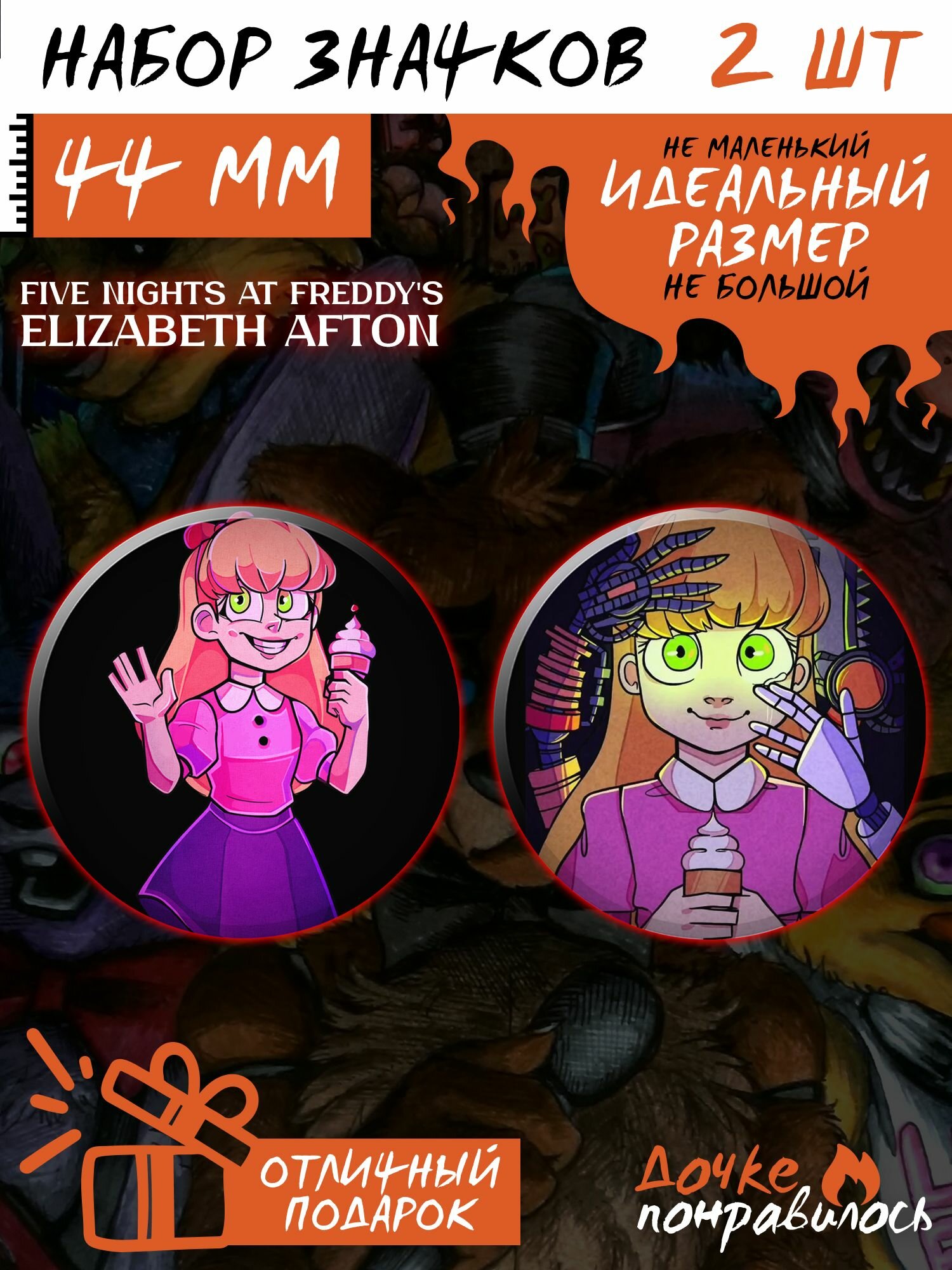 Набор значков