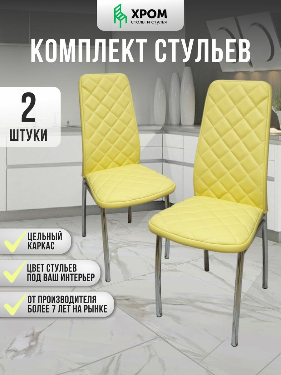 Мягкие стулья для кухни со спинкой