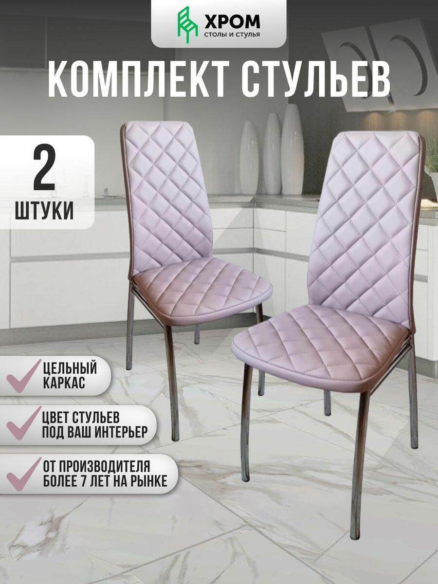 Мягкие стулья для кухни со спинкой