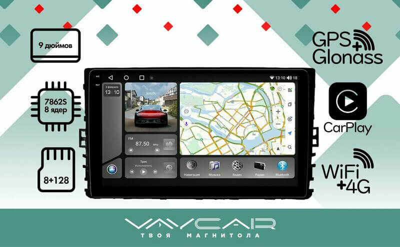 Магнитола Vaycar 09VO8_2HD для VOLKSWAGEN Caravelle T6.1 2019-2022 Андроид, 8+128Гб, 2HD