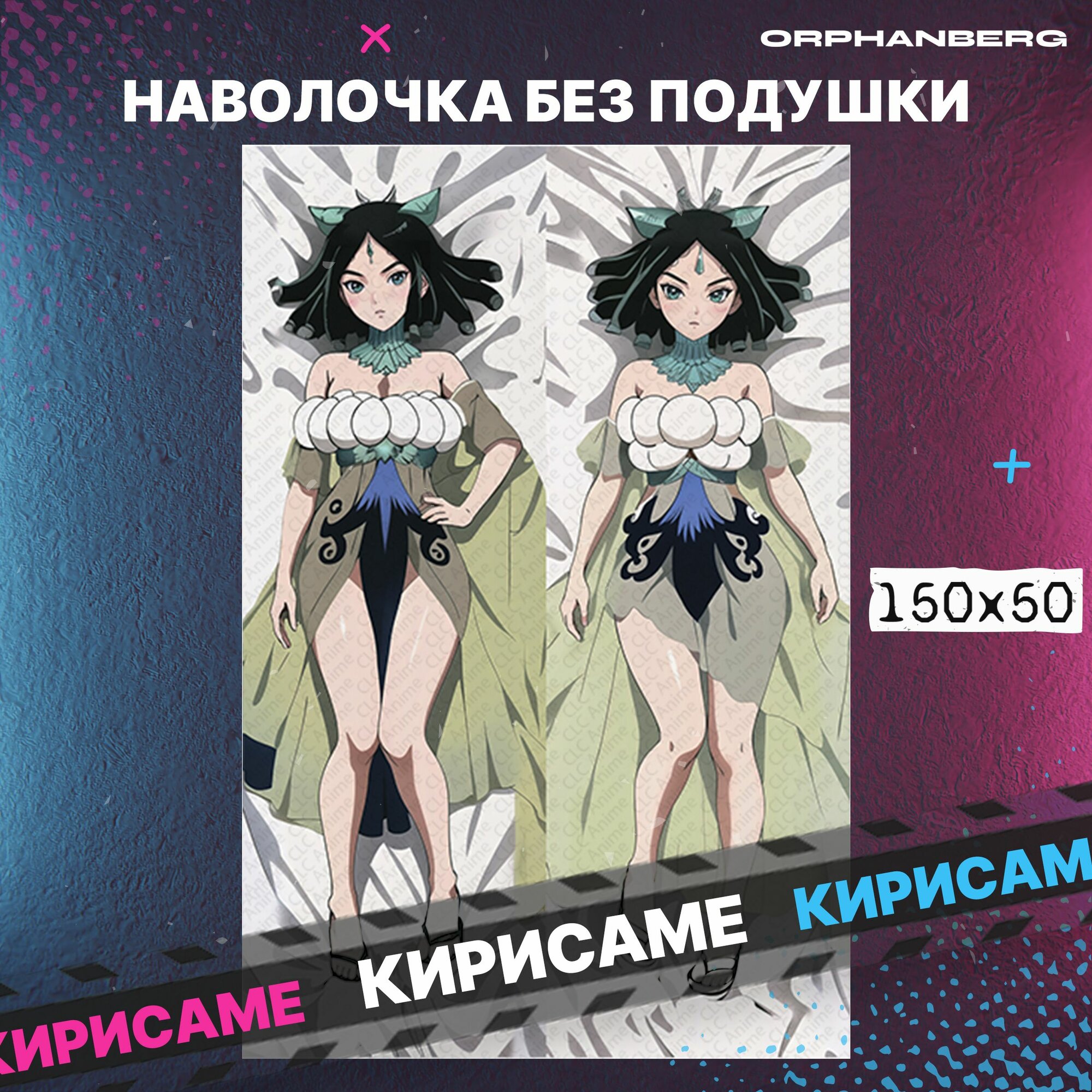 Наволочка дакимакура аниме Доктор Стоун Кирисаме