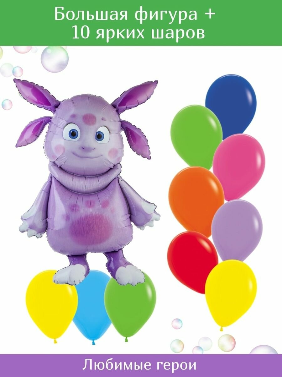 Воздушные шарики для праздника набор Лунтик