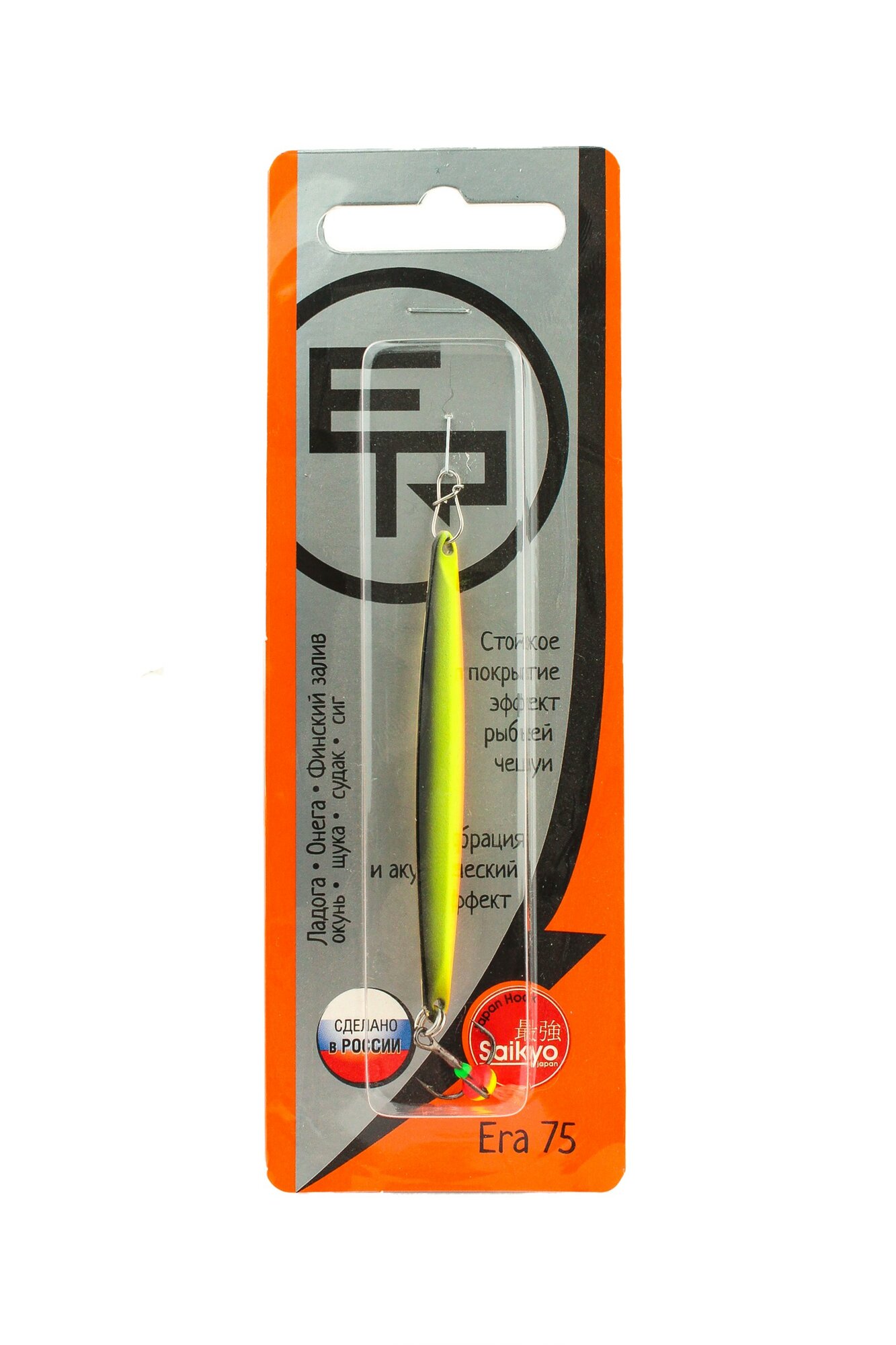 Ecopro Era блесна 75 мм 11 г FRG - приманка для щуки и окуня с дальним забросом