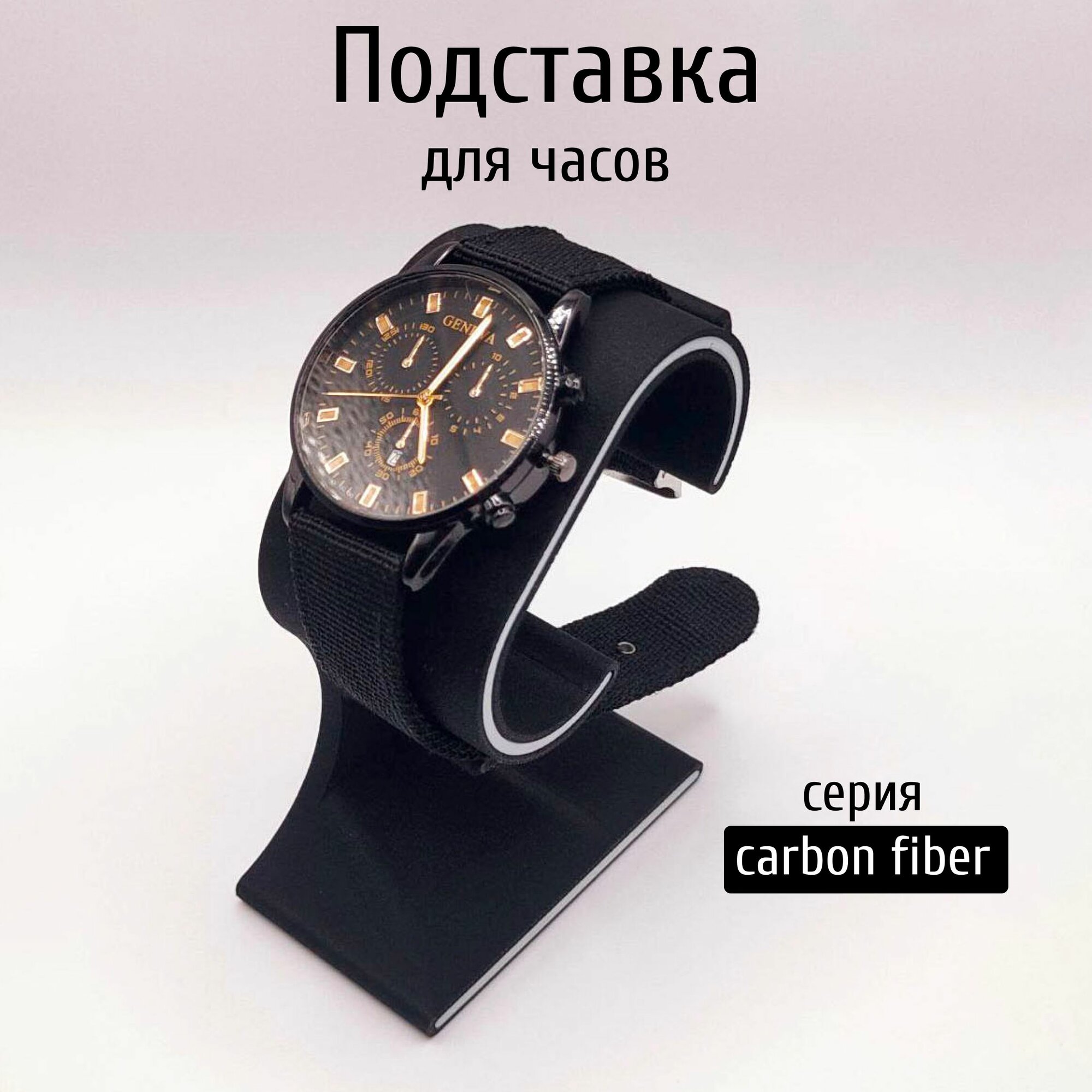 Подставка