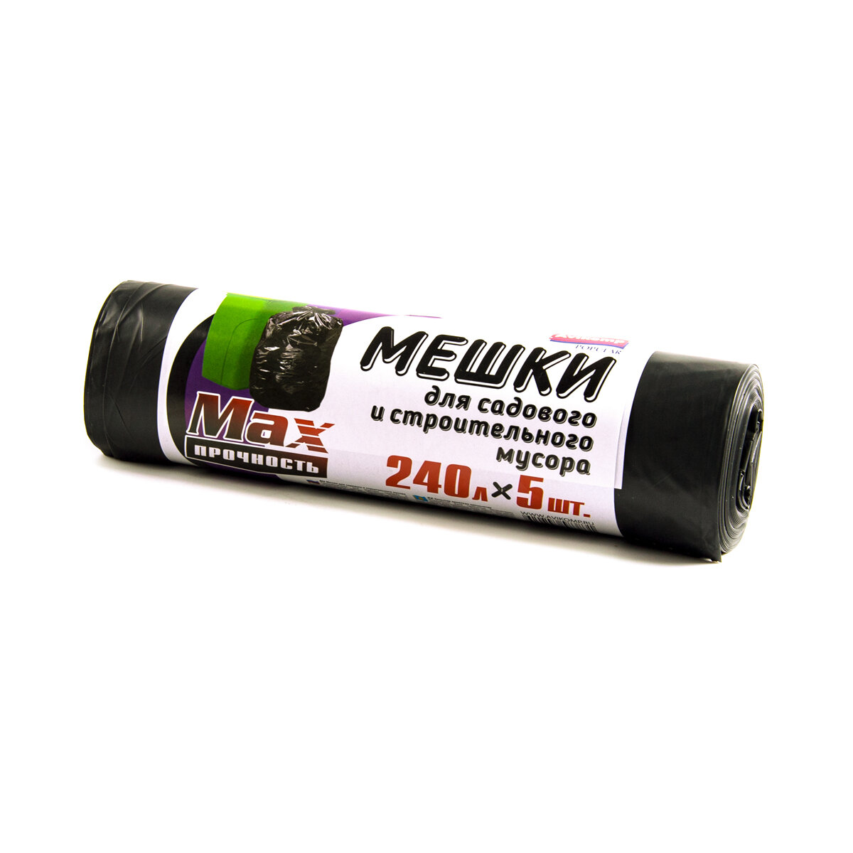 Мешки для садового и строительного мусора Avikomp, 41 мкм, 240 л, рулон 5 шт, черные