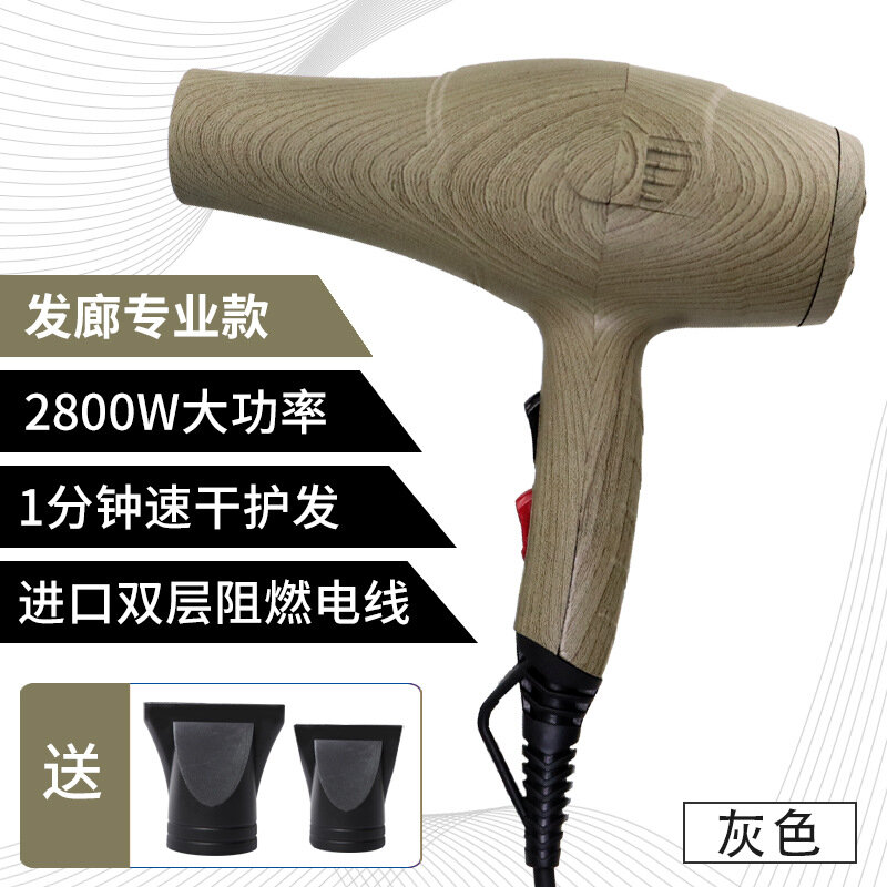 Фен для парикмахерских Blue Light V6, древесно-серый