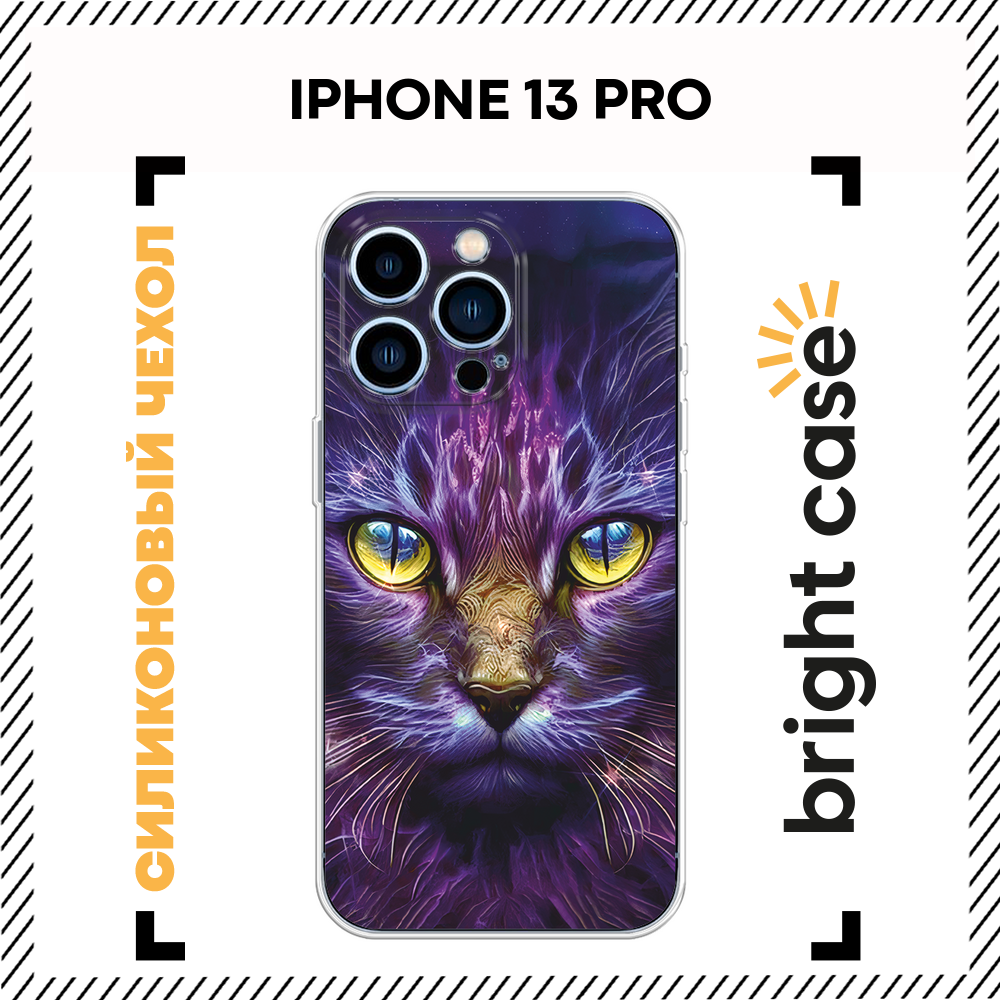 Чехол на Apple iPhone 13 Pro / Айфон 13 Pro с принтом Фантастический кот