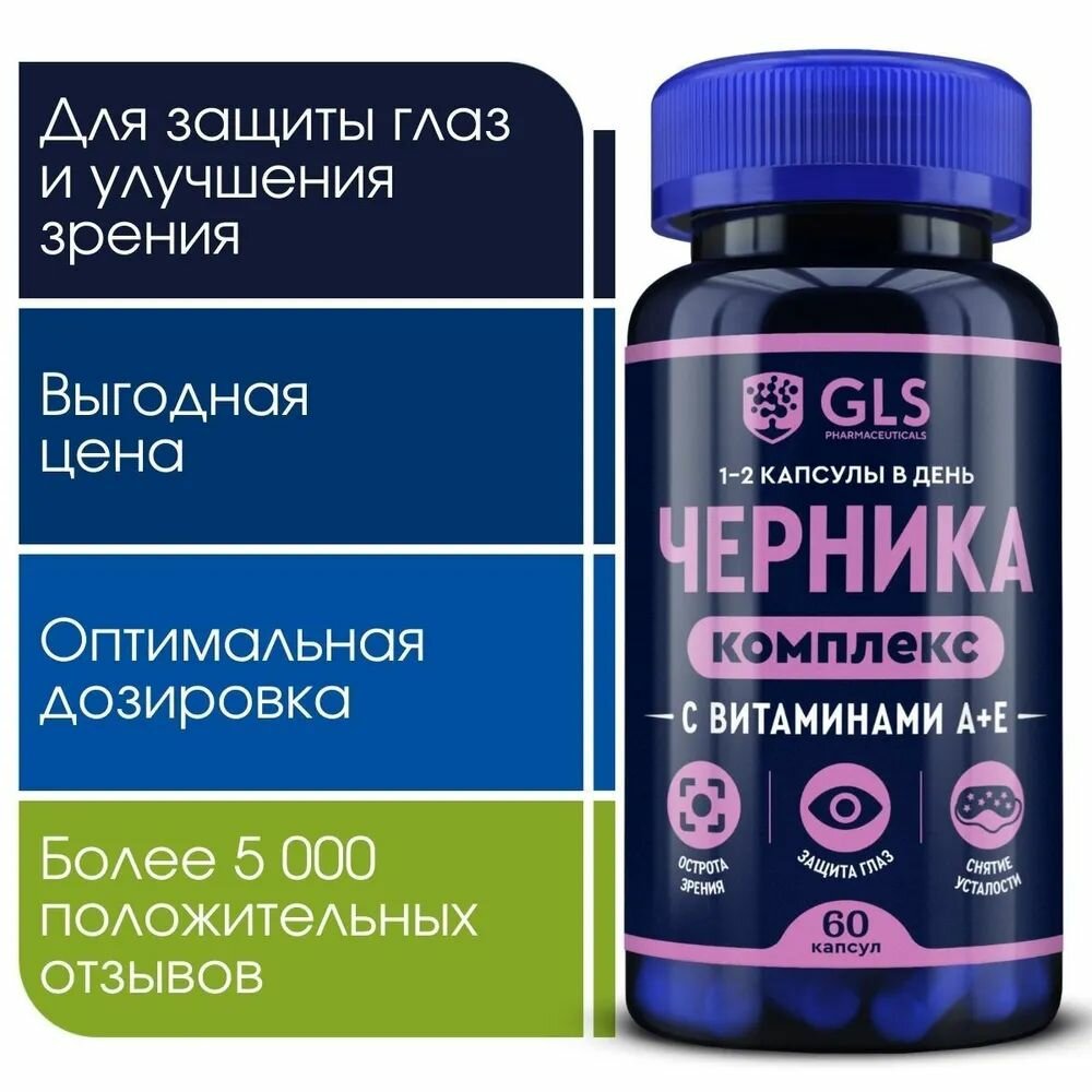 Ресвега форте капс. — купить по низкой цене на Яндекс Маркете