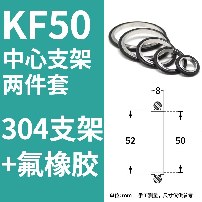 Вакуумные фланцы SS304 FKM KF50 304 KFM, 10 Packs