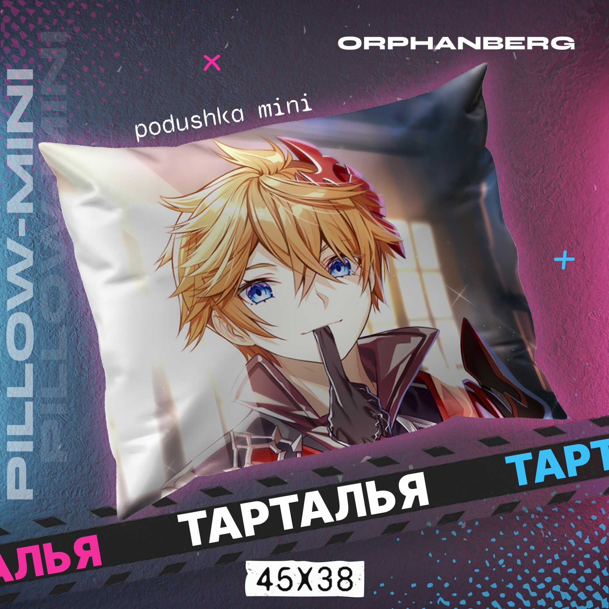 Декоративная подушка Геншин Тарталья