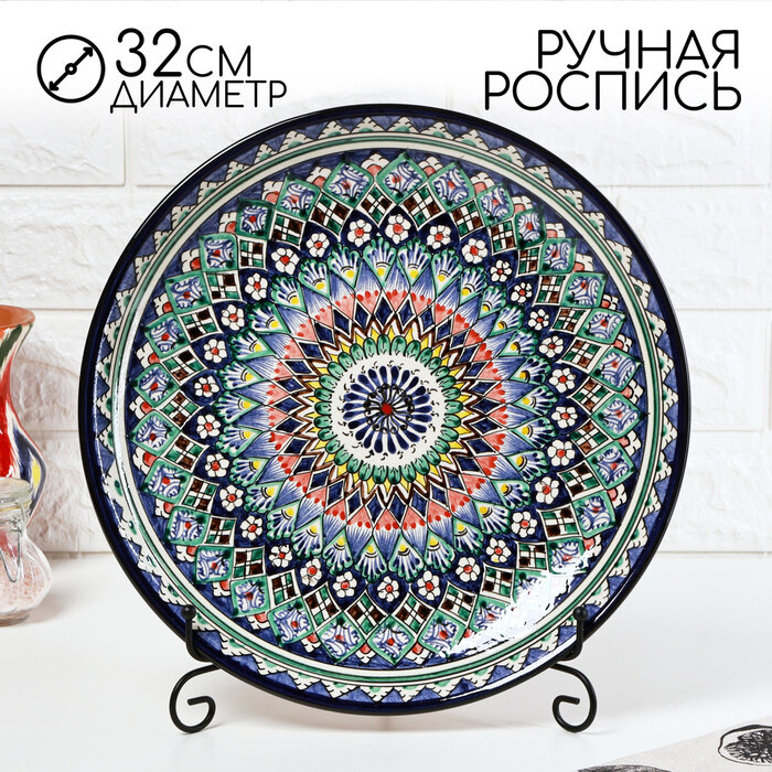 Ляган узбекский Риштанская керамика «Узоры», для плова, d=32 см, синий