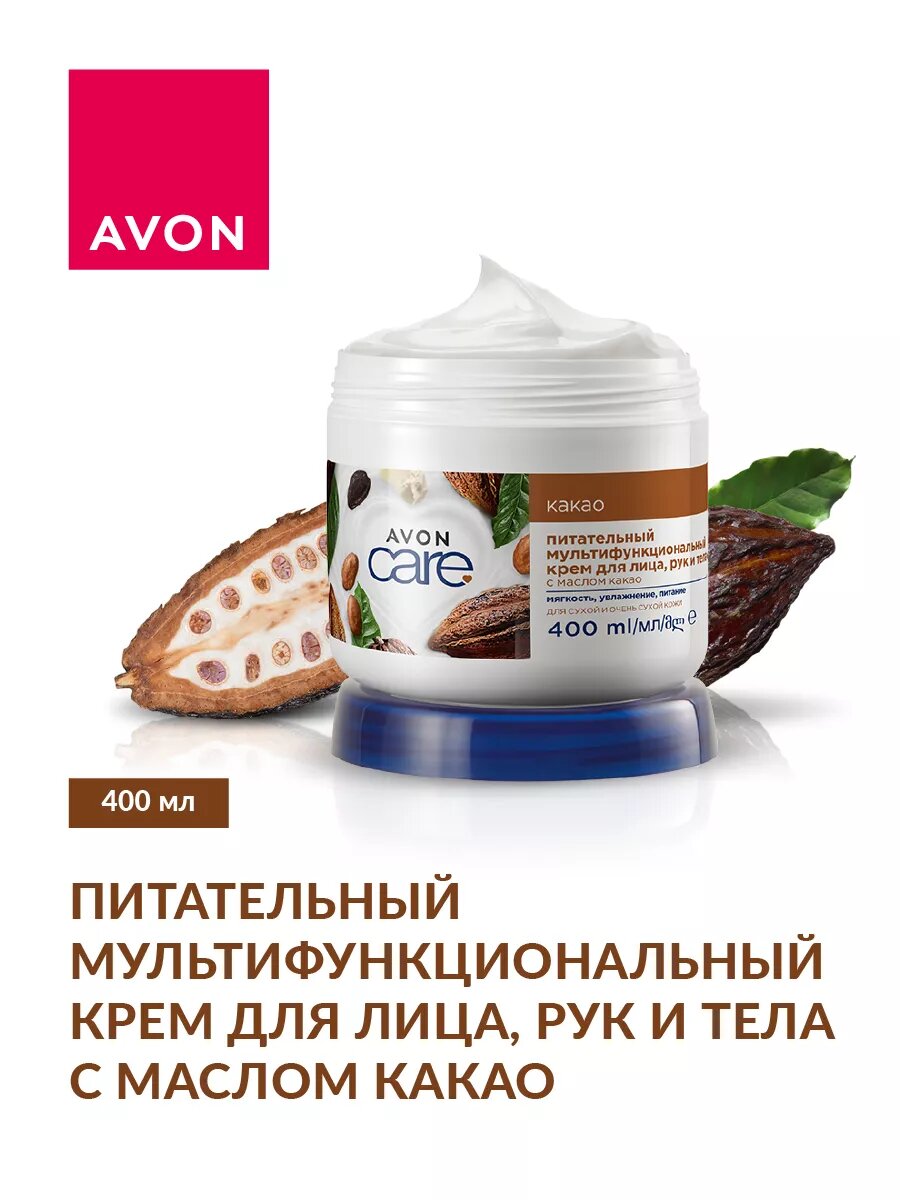 Крем для лица и тела с маслом какао