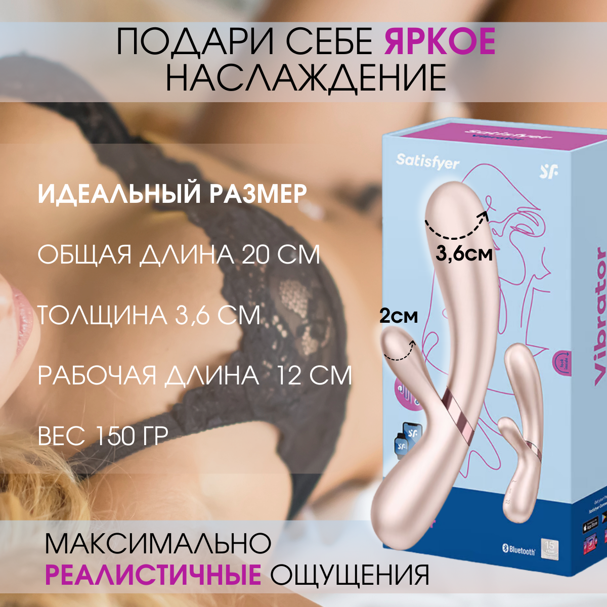 Согревающий вибростимулятор Satisfyer Hot Lover Champagne, вибратор с функцией нагрева и управлением через приложение Сатисфаер