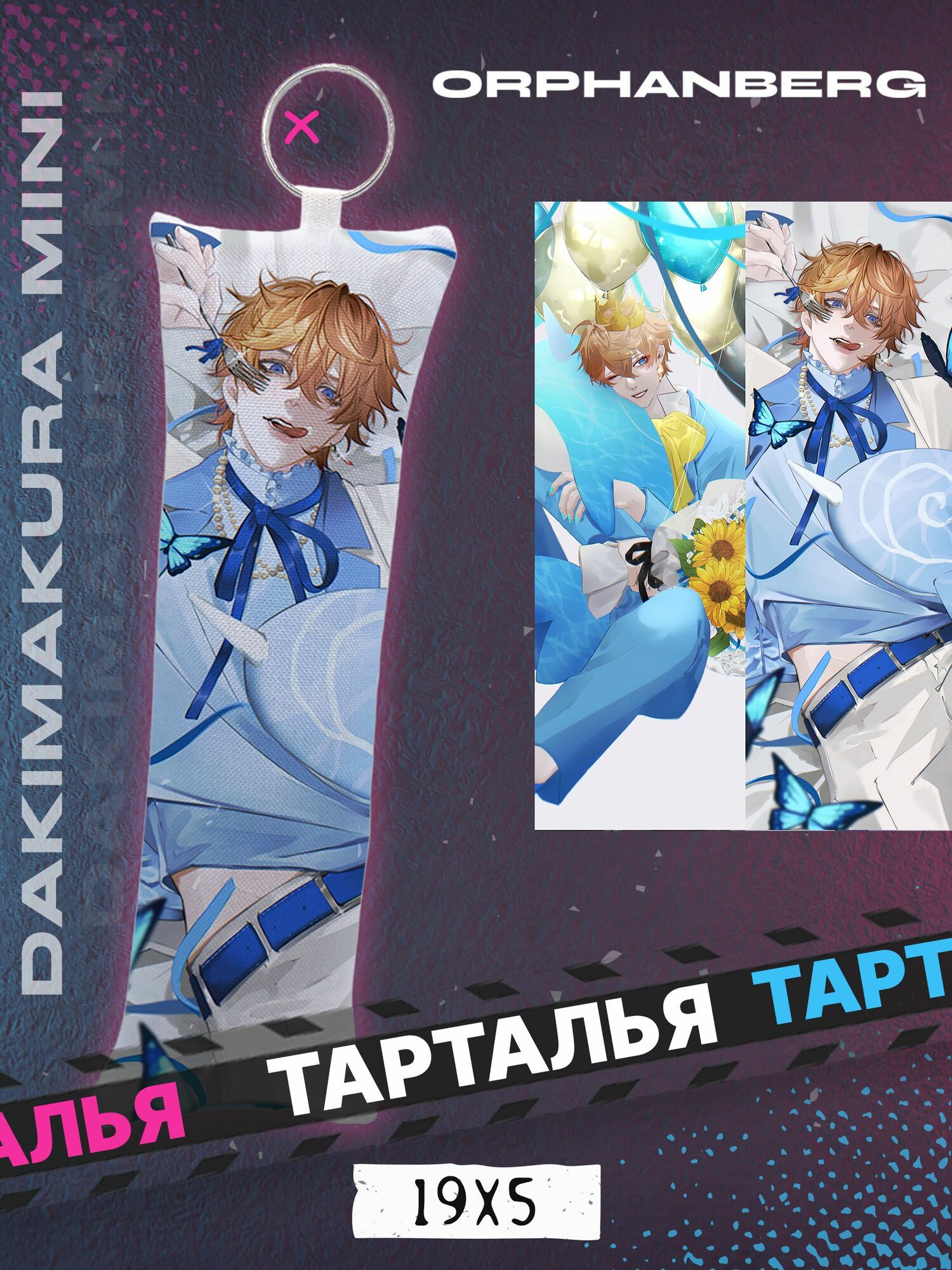 Комплект бижутерии ORPHANBERG