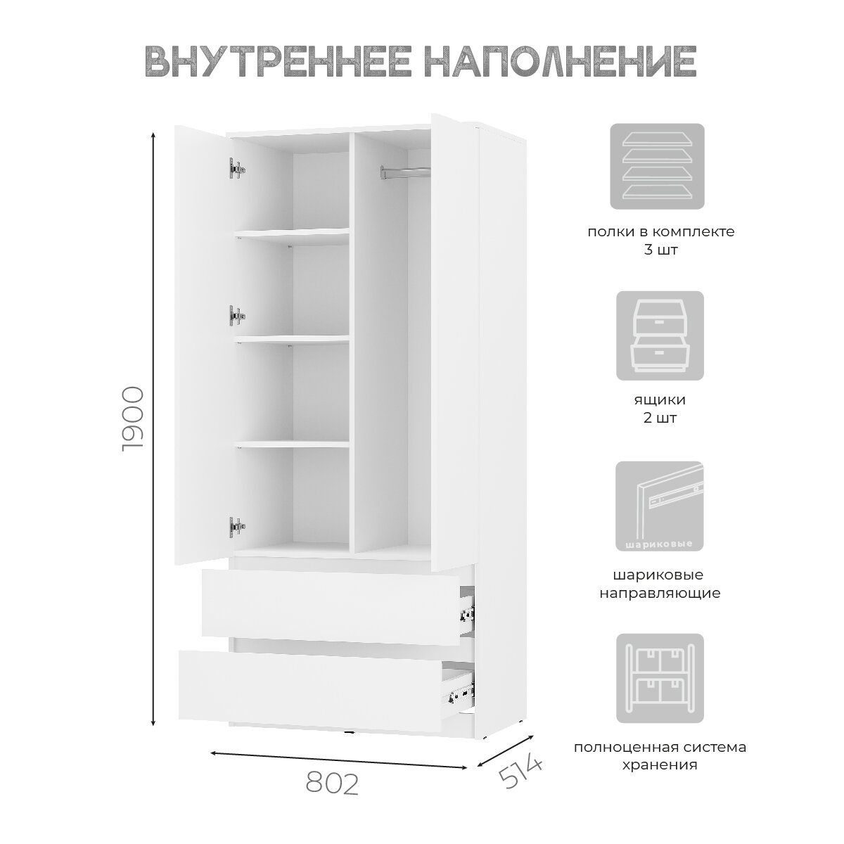 Шкаф распашной для одежды ящиками Симпл ШК-03 80,2х190,0х51,4 см, белый — фото 1