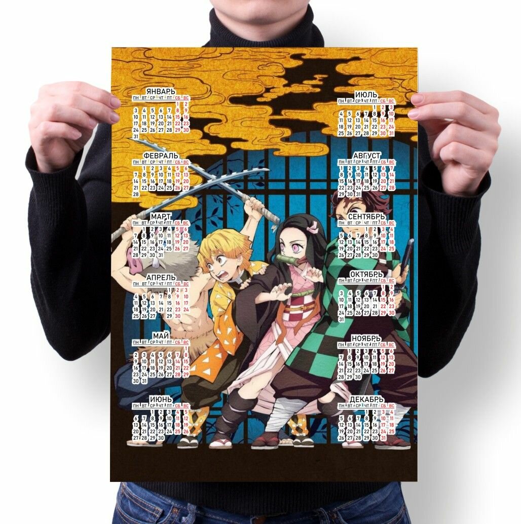 Календарь GOODbrelok настенный принт А2 Клинок рассекающий демонов - 2024-15