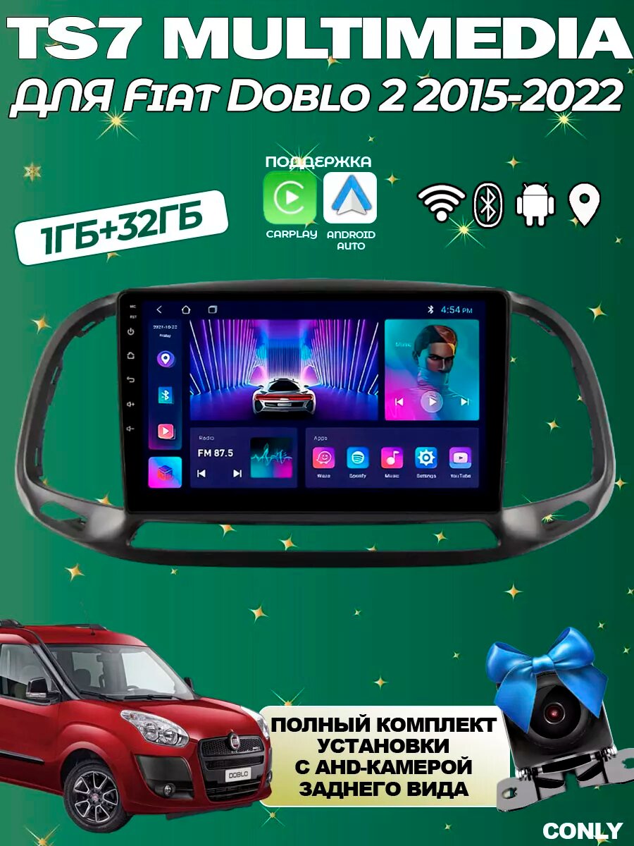 Магнитола для Fiat Doblo 2 2015-2022 TS7 Bluetooth, FM/AM, GPS, Сенсорная
