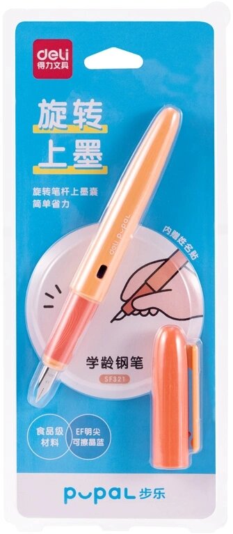 Ручка перьевая Deli Pupal (SF321ORANGE) оранжевый EF син. черн. блистер резин. манжета стираемая