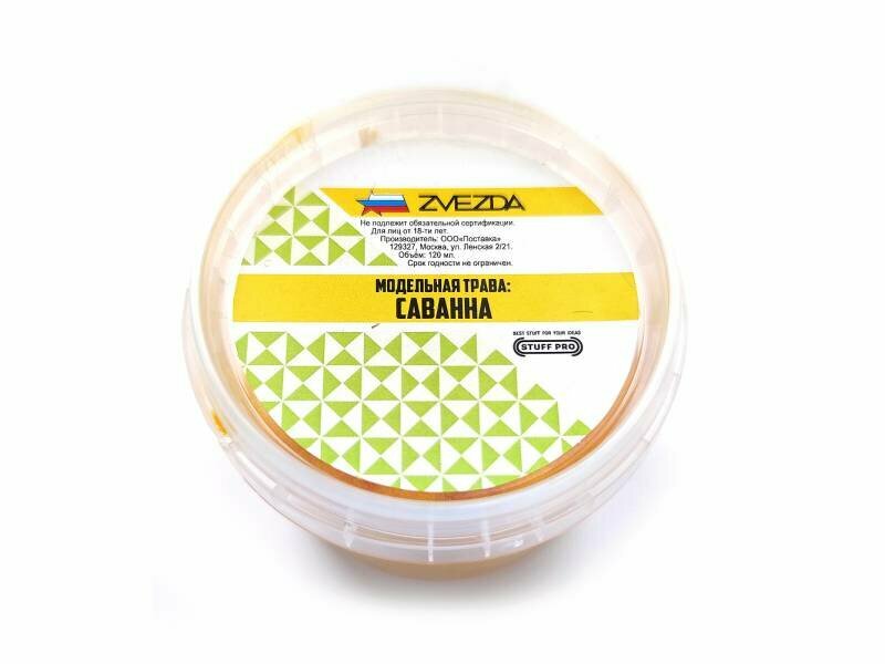 Модельная трава STUFF PRO, саванна