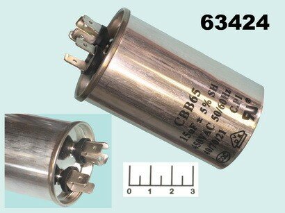 Конденсатор CAP CBB65 15 мкФ 450В 15/450V 40x60 (клеммы)