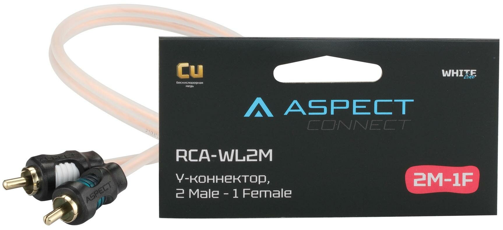 Y-коннектор (разветвитель) Aspect RCA-WL2M, 2 папа->1 мама (1 штука)