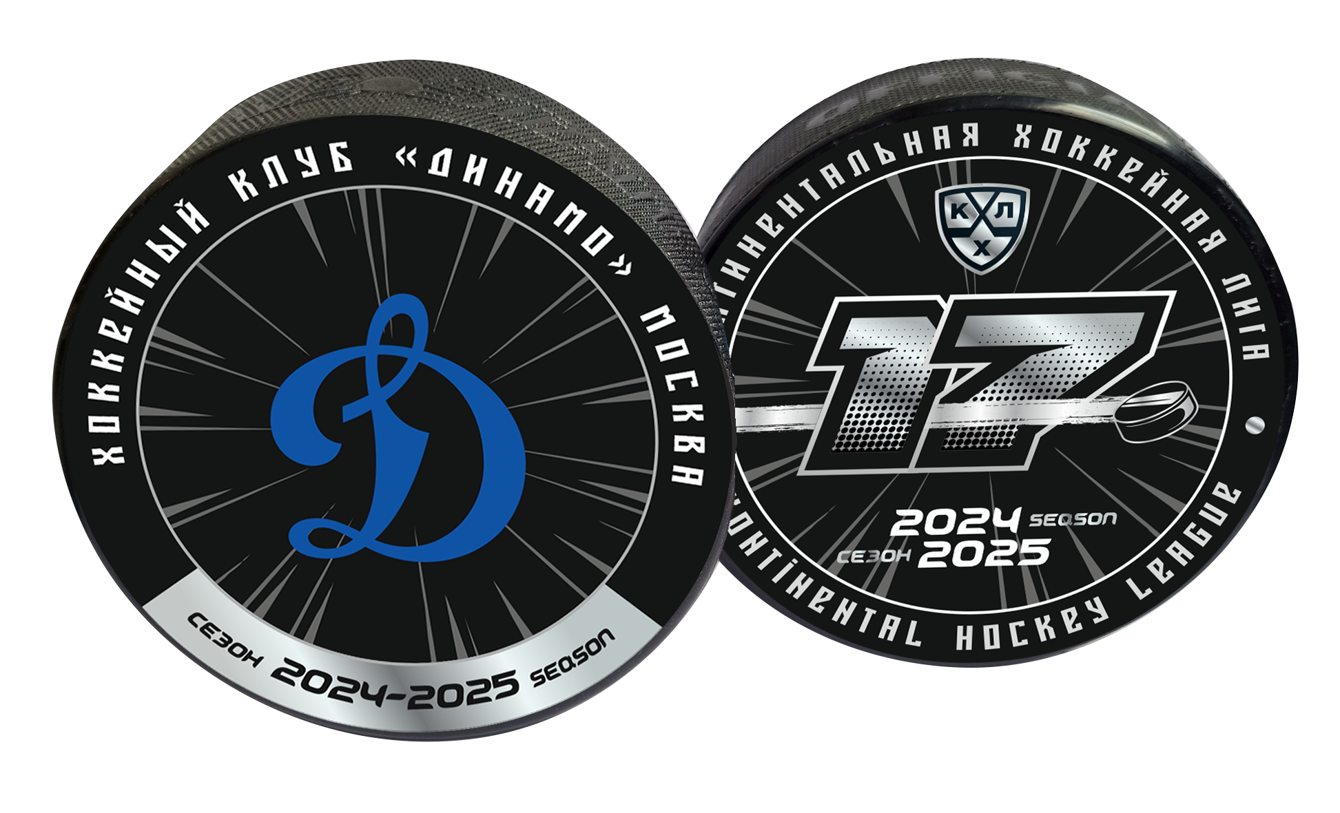 Шайба хоккейная "ExpoState - OFFICIAL" (Запад - ХК Динамо Москва Сезон 2024-25 цветная двустор.)