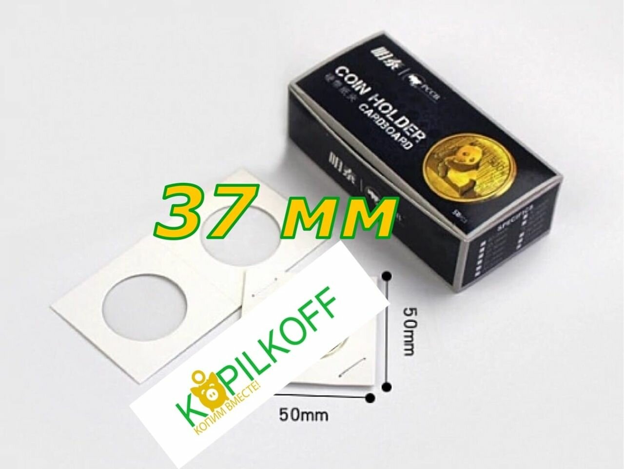 Холдеры для монет/под скрепку/50 шт. в упаковке/Диаметр монеты 37 мм