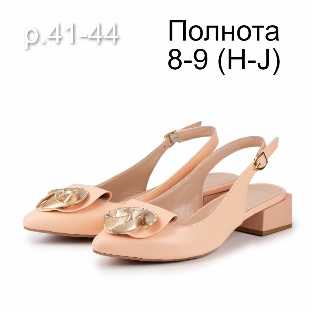 Босоножки Большие размеры