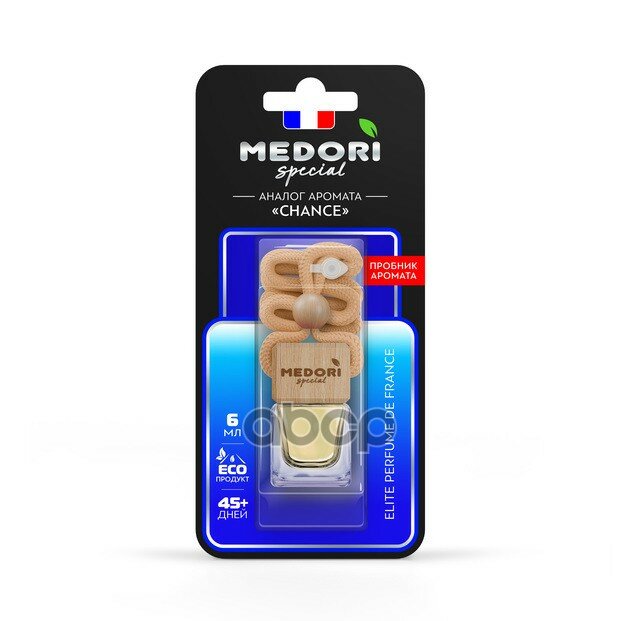 Ароматизатор подвесной (Aqua di Gio/Аква ди Джио) (6 мл) "MEDORI" (бутылочка, с пробником) MEDORI арт. TB-4031