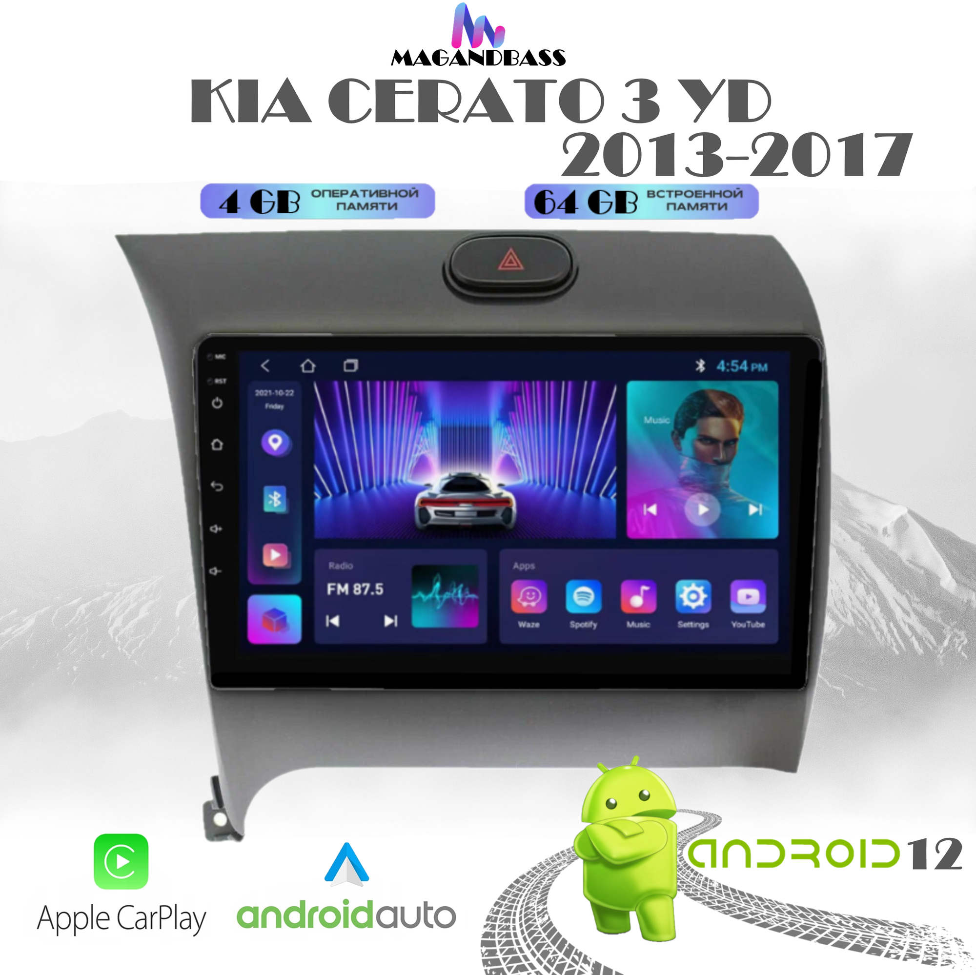 Автомагнитола на Киа Церато 3 YD (2013-2017), Android 12, 4/64 GB, CarPlay, Bluetooth, GPS, WI-FI, поддержка кнопок на руле + переходная рамка
