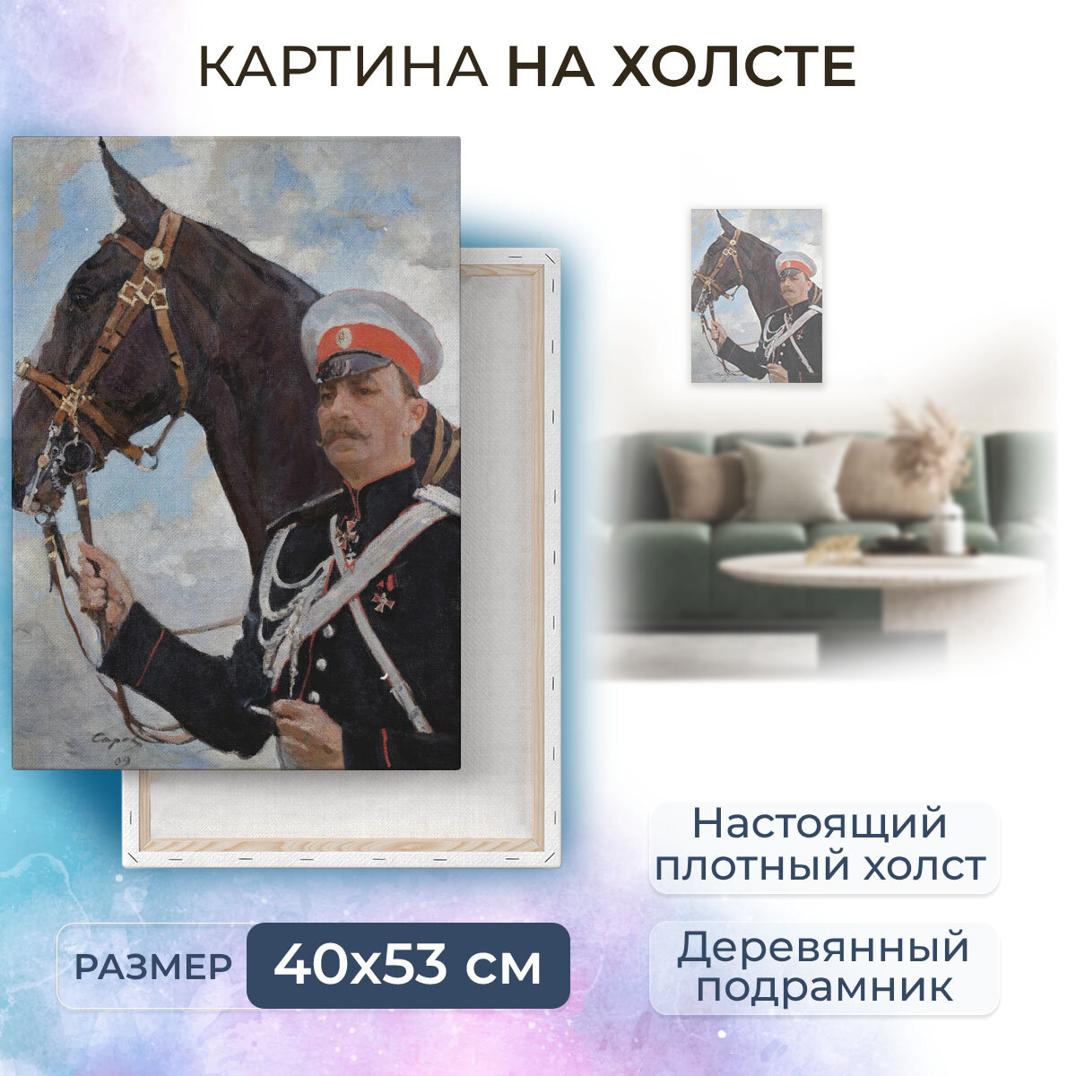 Картина на холсте с подрамником / Серов Валентин Александрович - Портрет князя Феликса Феликсовича Юсопова