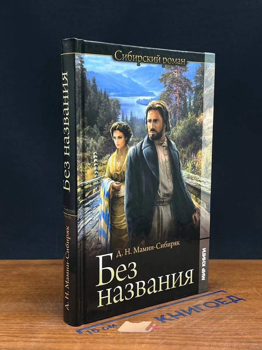 Книга. Без названия 2013 (2041196922804)