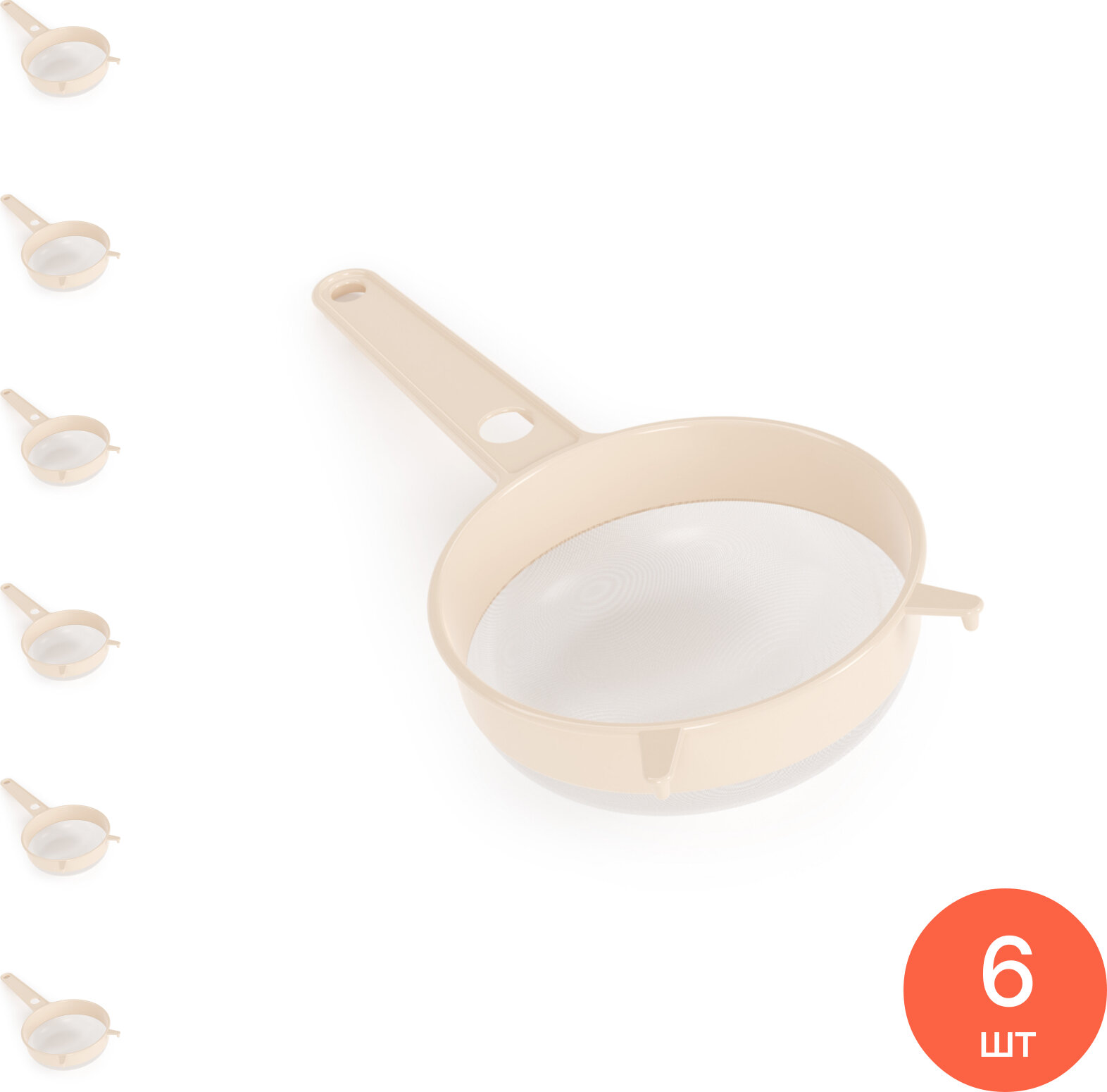 Сито Альтернатива с ручкой пластмасса бежевое 11.2см (комплект из 6 шт)
