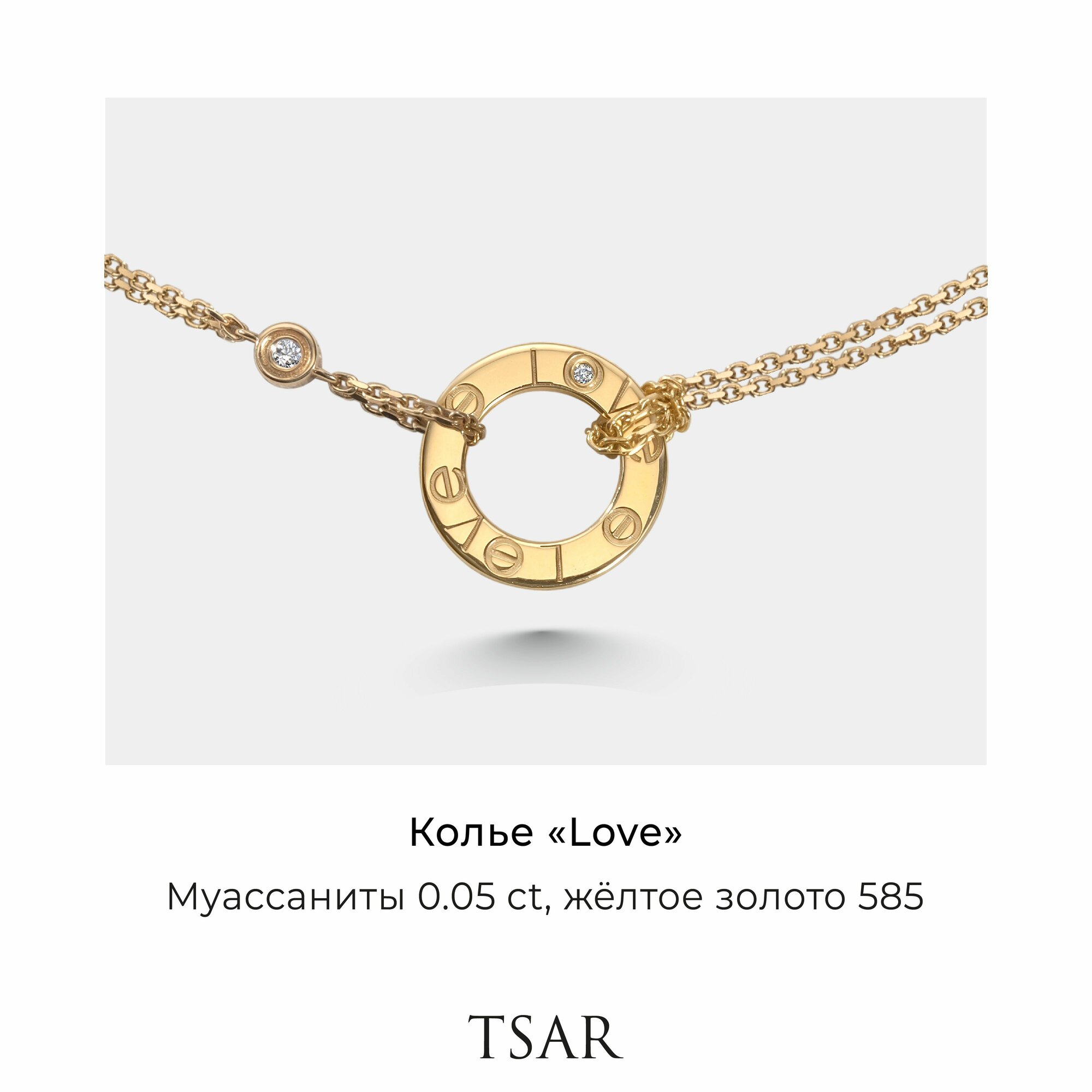 Колье, желтое золото, 585 проба, муассанит