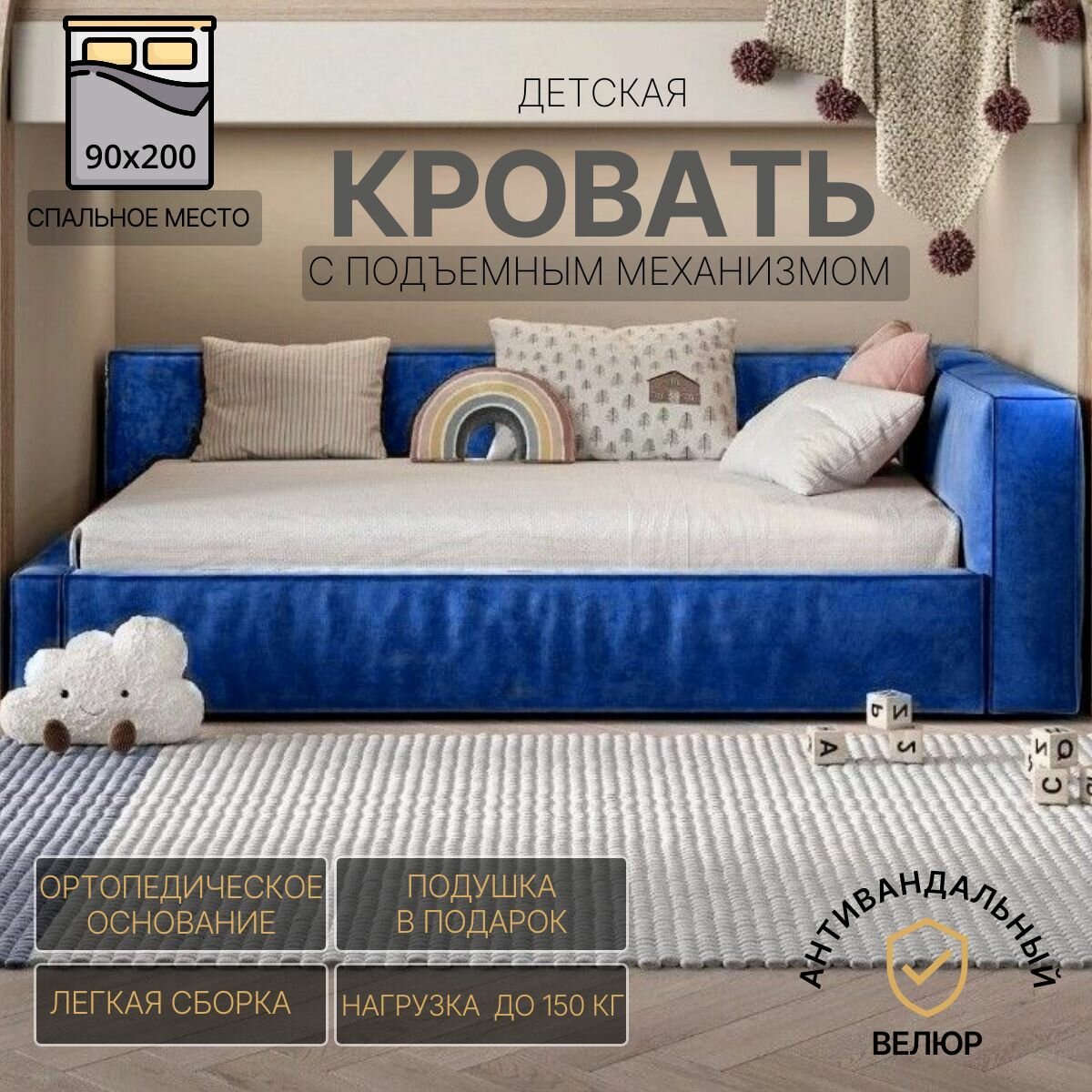 Мягкий диван кровать детская/ подростковая софа с подъемным механизмом асти 90х200 правая