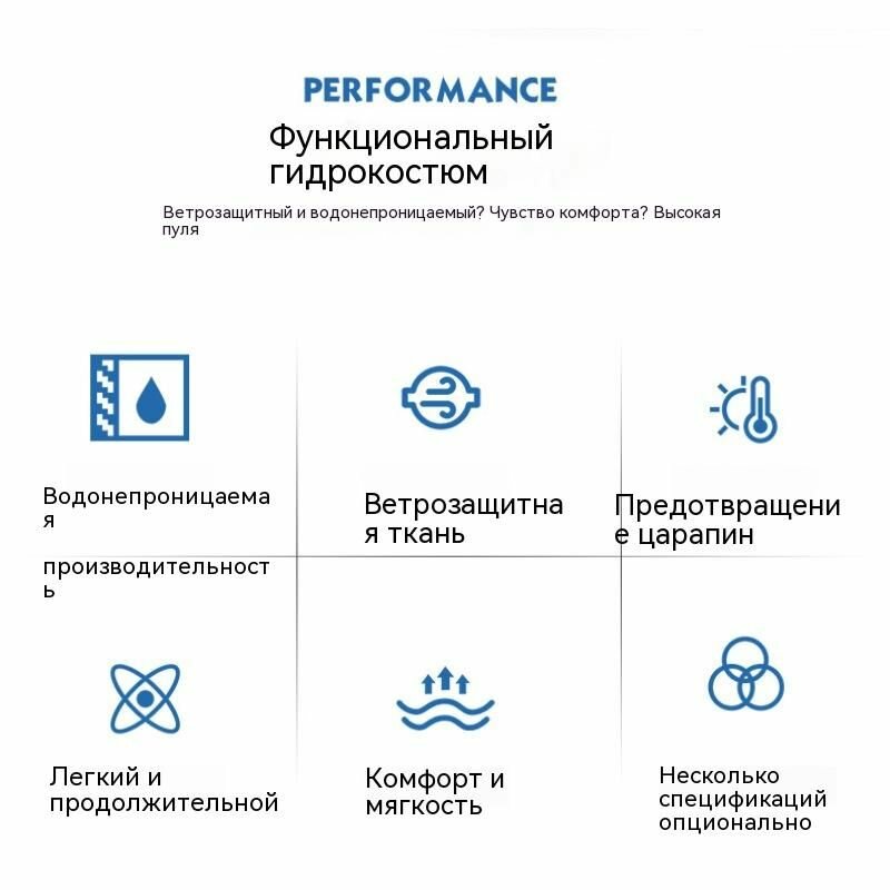 Гидрокостюм — фото 1